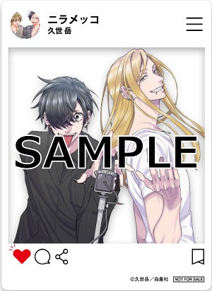 ⑦SAMPLE_maruzen_niramekko|白泉社