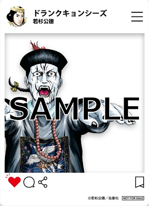 ⑩SAMPLE_maruzen_kyonshi|白泉社