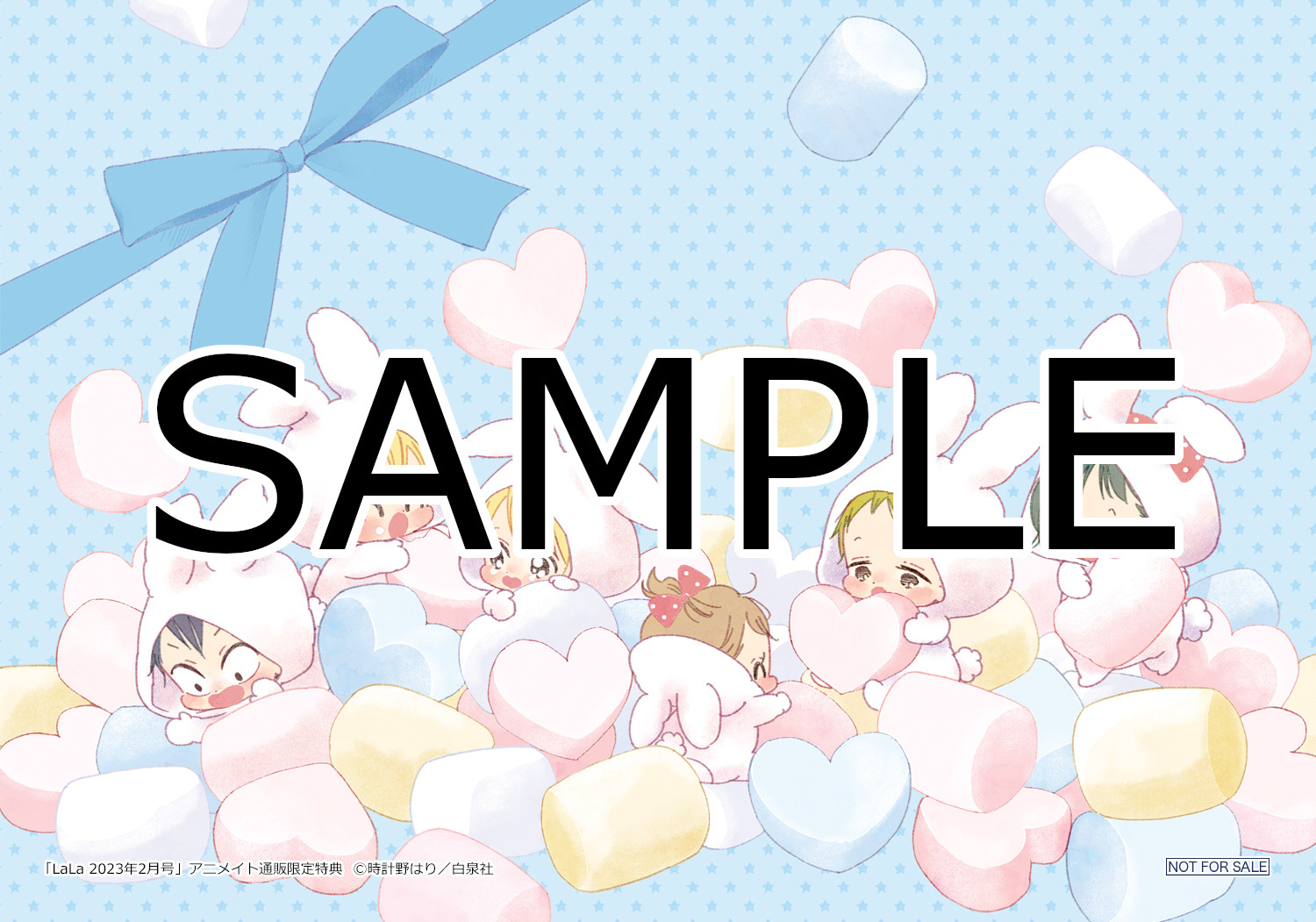 「LaLa」2月号 12月22日 発売記念 アニメイトオンライン限定特典情報|白泉社