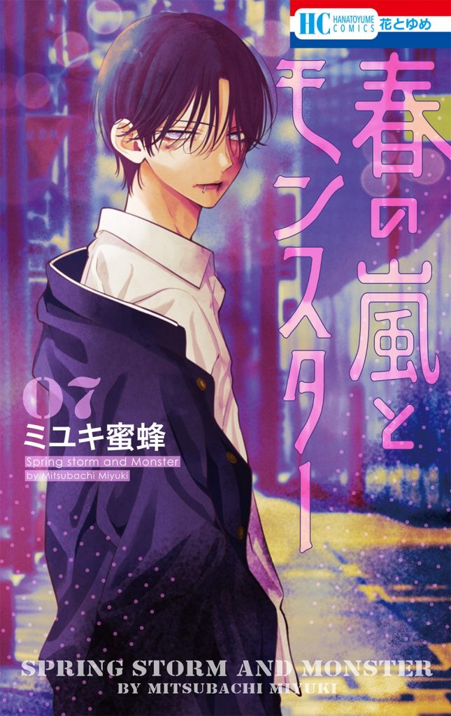 花とゆめコミックス 220新刊 紙版特典情報白泉社