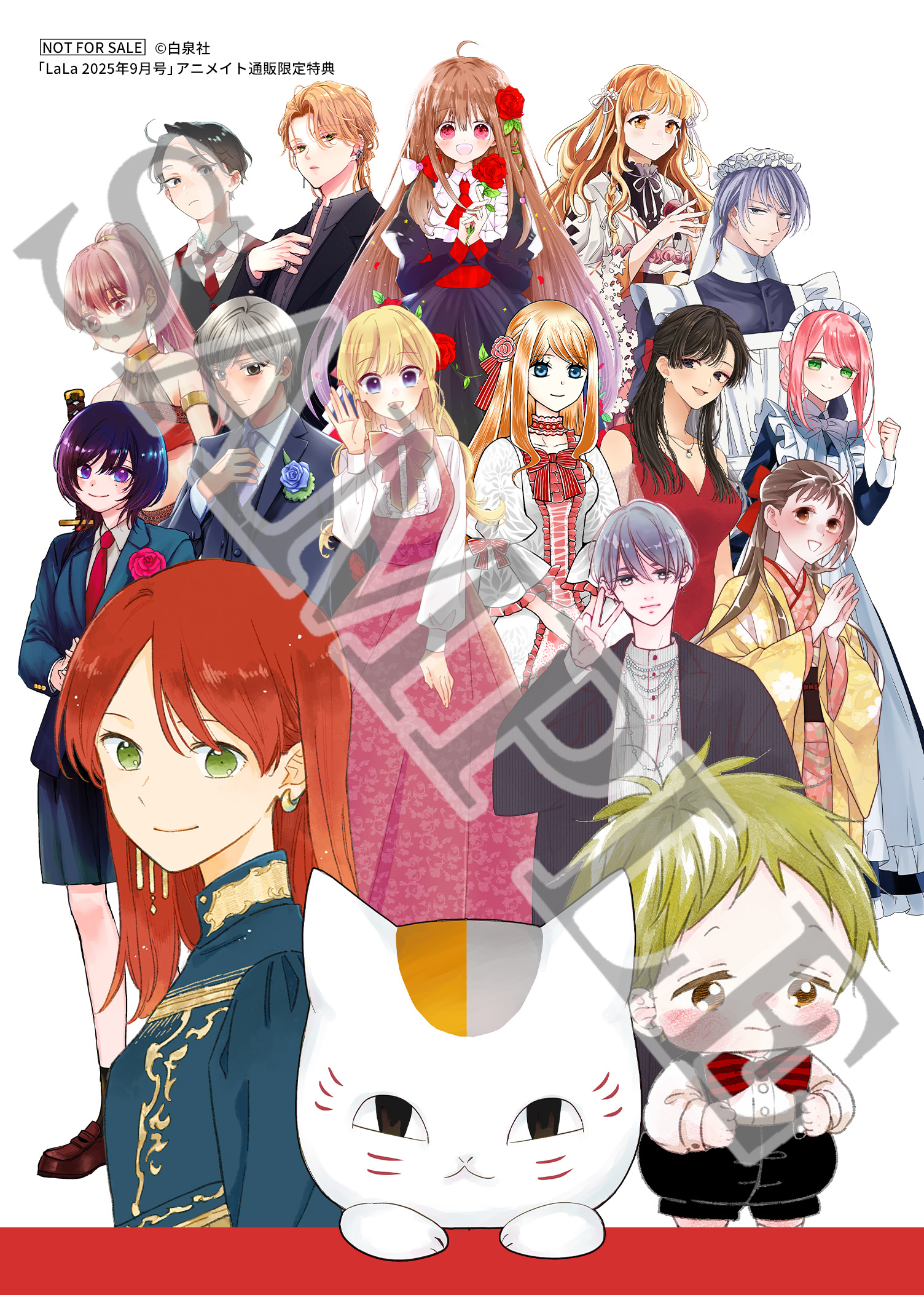 「LaLa」9月号 7月24日 発売記念 アニメイトオンライン限定特典情報|白泉社