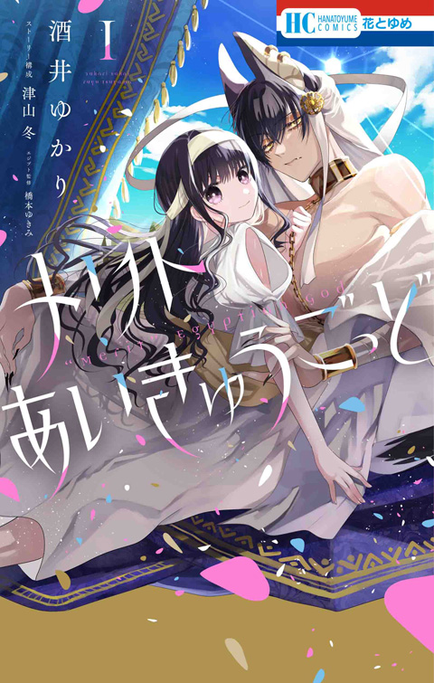 About Us | HAKUSENSHA