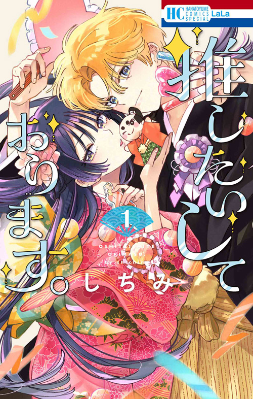 About Us | HAKUSENSHA